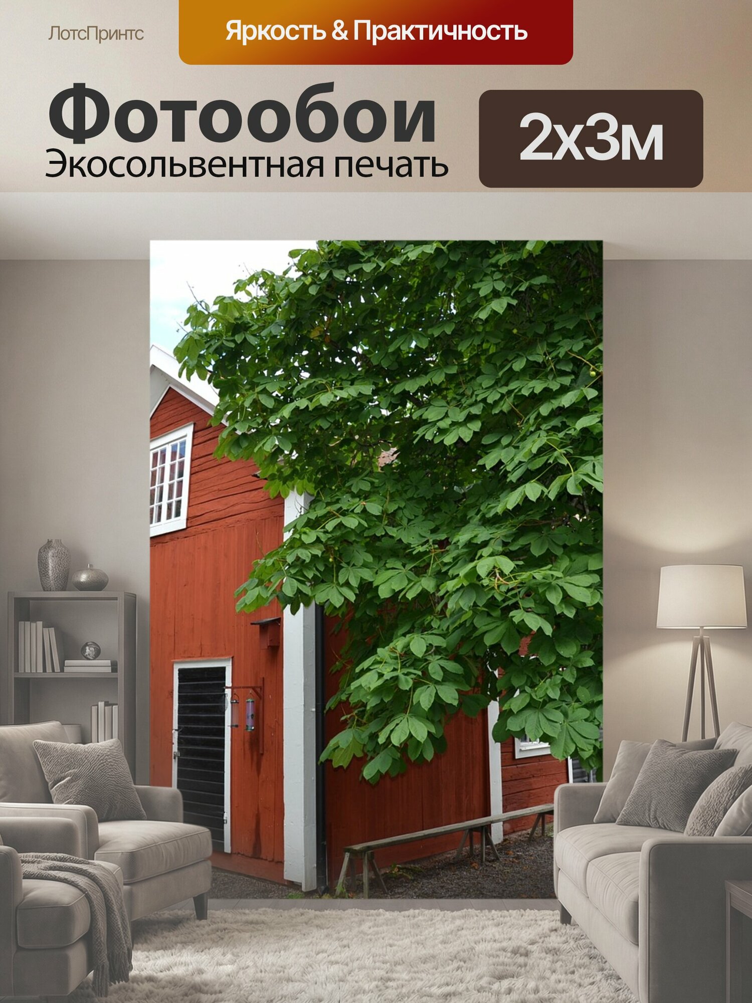 Фотообои "Швеция, sverige, линче-пинг" 200x300 см. экосольвентная печать