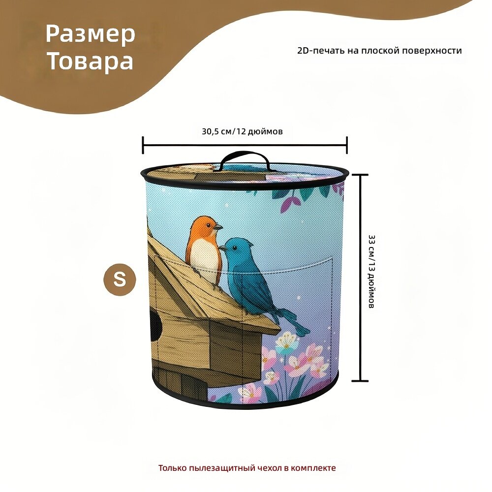 Чехол для бытовой техники с птичьим дизайном, домиком для птиц и карманом, пылезащитный, подходит для рисоварки, скороварки, фритюрницы, компактное хранение на балконе, размер S