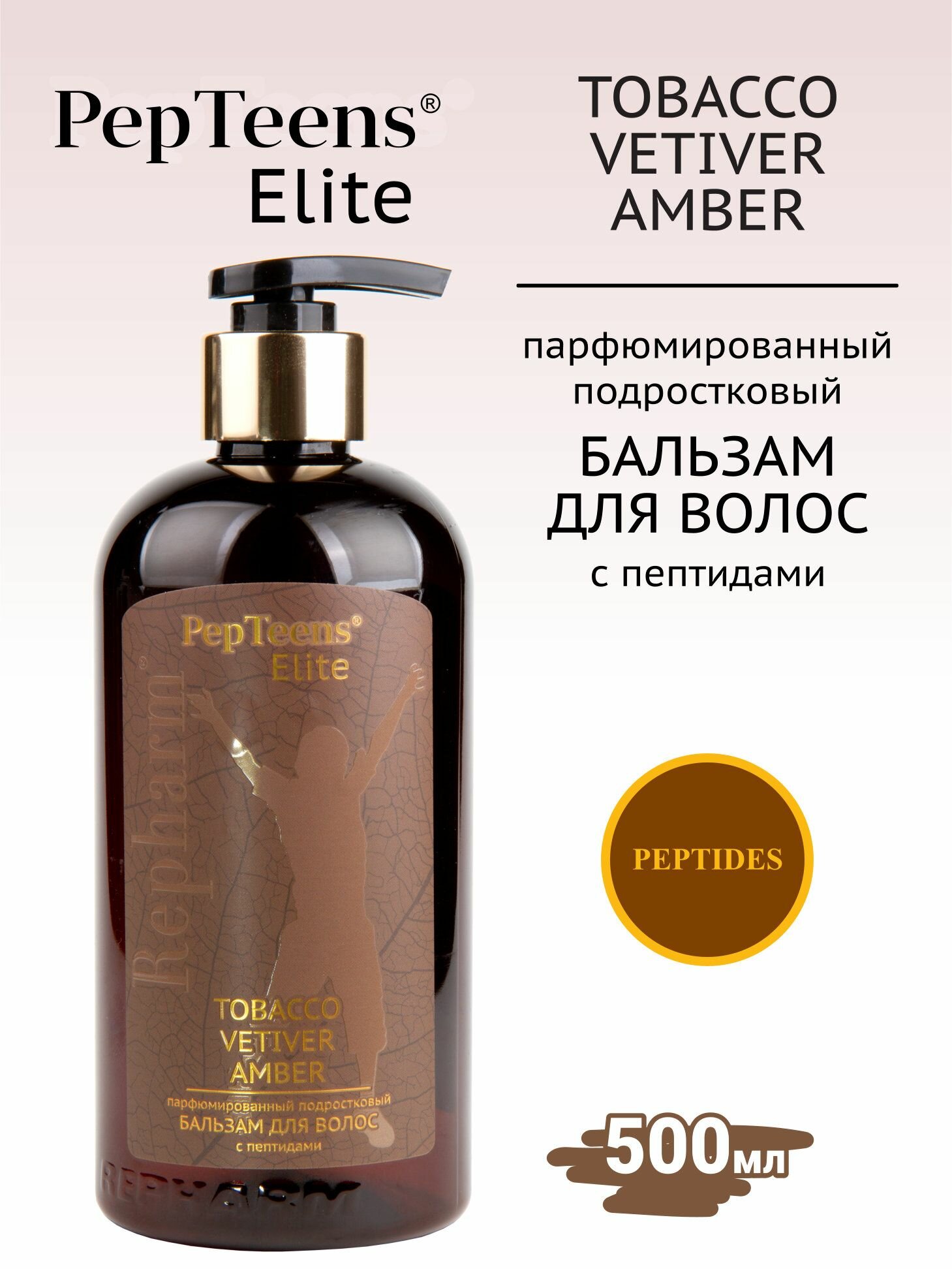 Repharm Бальзам для волос, 500 мл