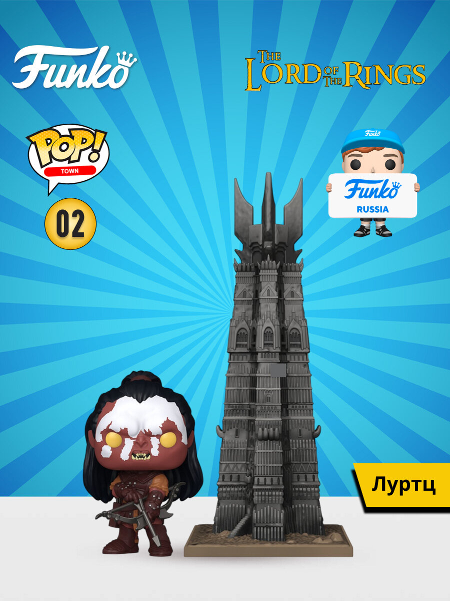 Фигурка Funko POP! Town LOTR S9 Lurtz with Orthank (02) 86431