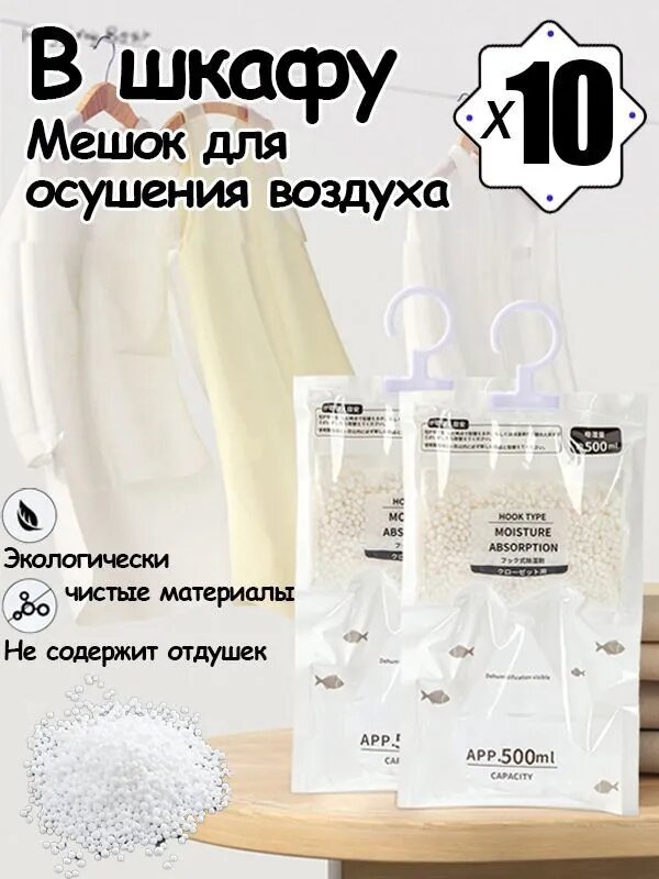 Мощный влагопоглощающий мешок, подвесной мешок для осушения воздуха, шкаф для обуви, защищающий помещение от плесени и влаги, необходимая для общежитий и гардеробных, можно повесить