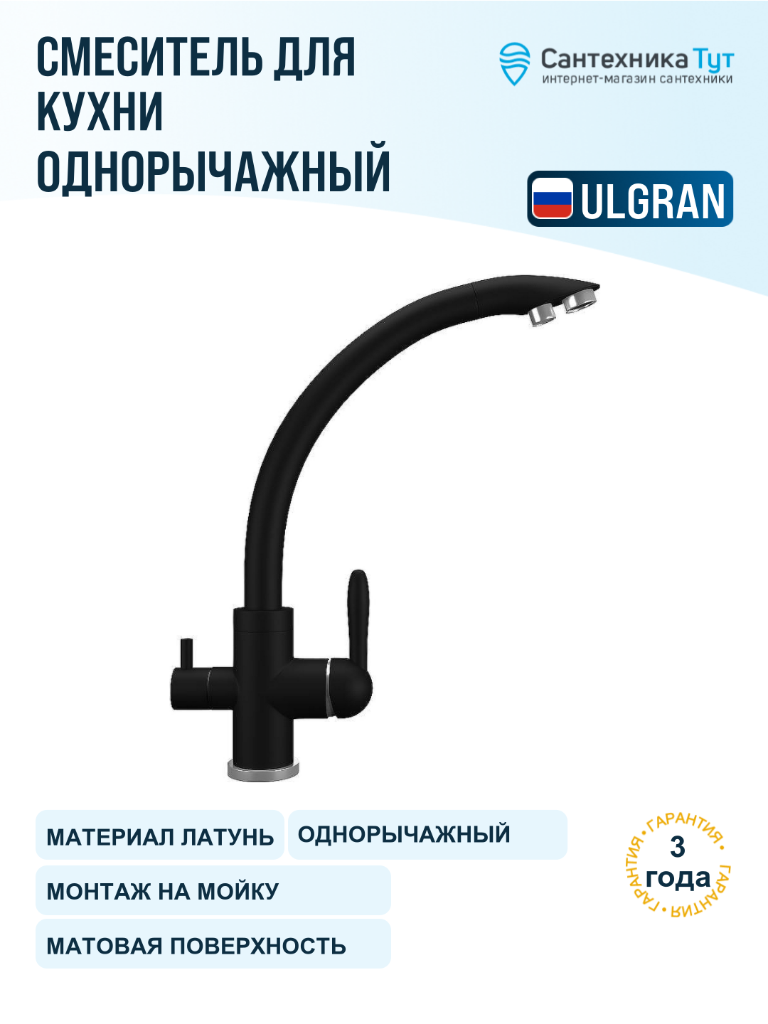 Смеситель для кухни Ulgran Quartz UQ-017-07 уголь, с краном для питьевой воды, рычажный, латунь