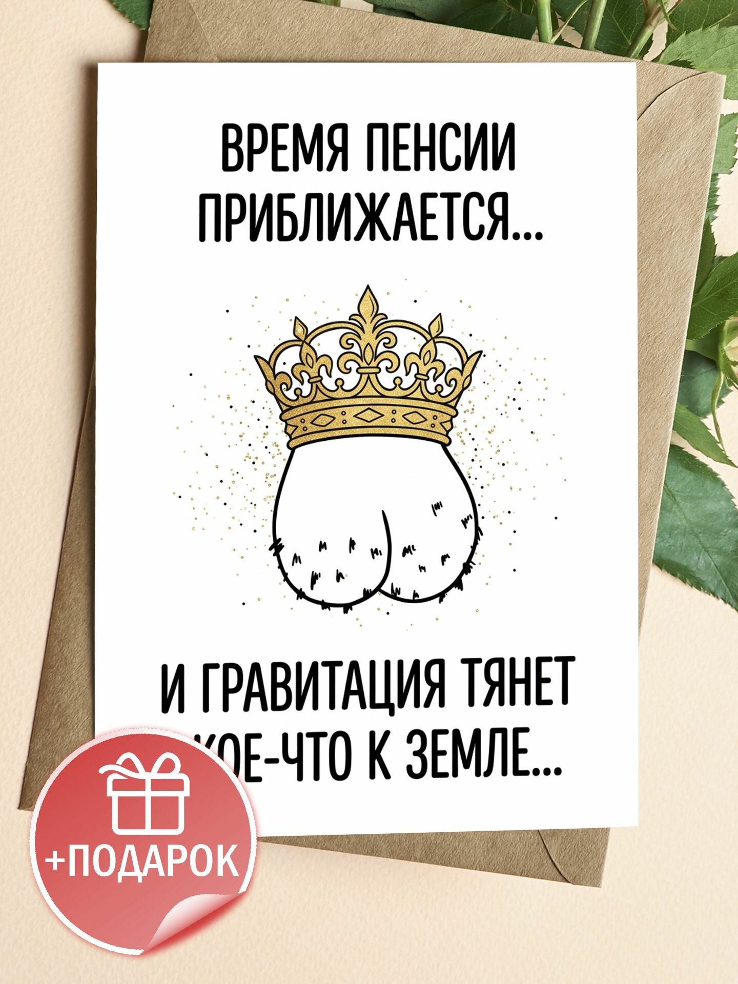 Прикольная открытка другу на день рождения