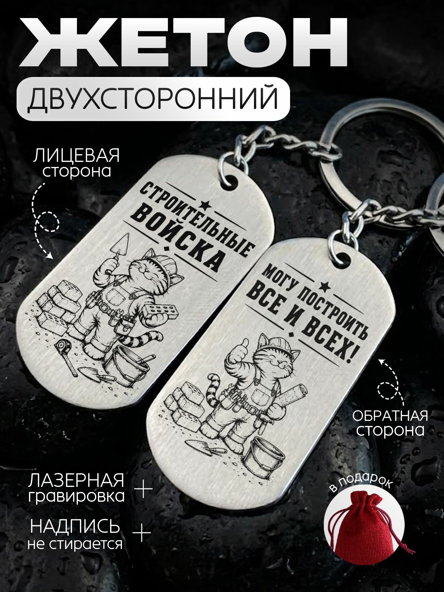 Брелок