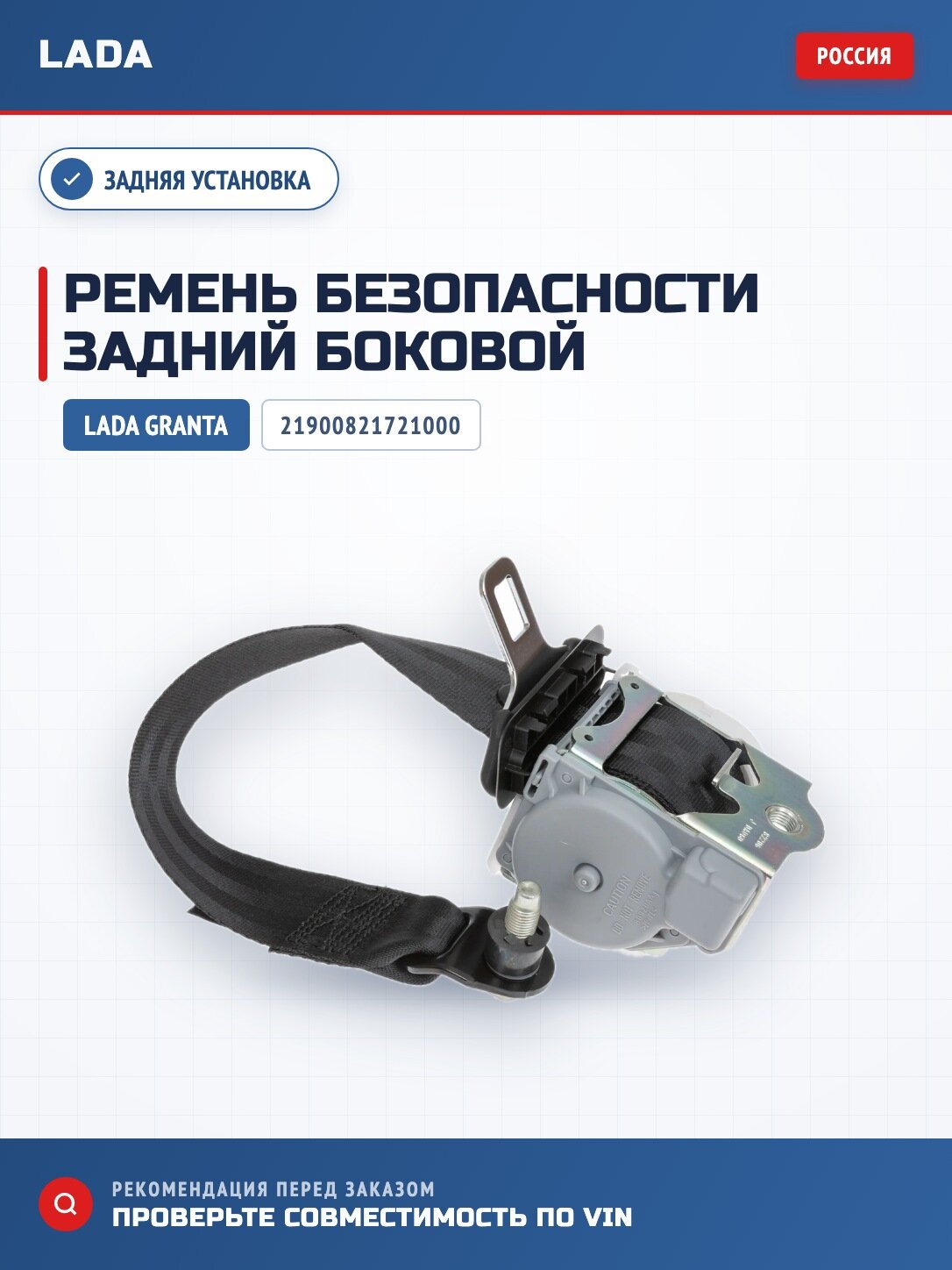 Ремень безопасности задний бок