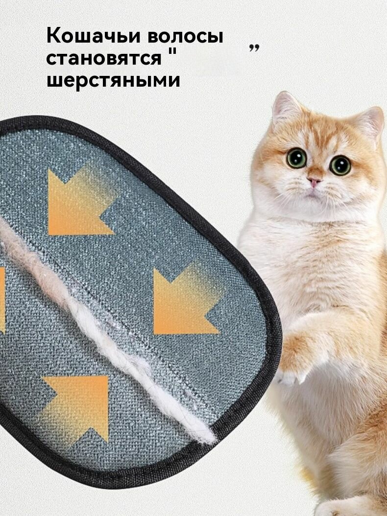 Антистатическая перчатка для удаления шерсти домашних животных: двусторонняя щетка для кошек и собак, средство для чистки мебели, одежды, ковров для удаления шерсти с мебели и одежды для ковров
