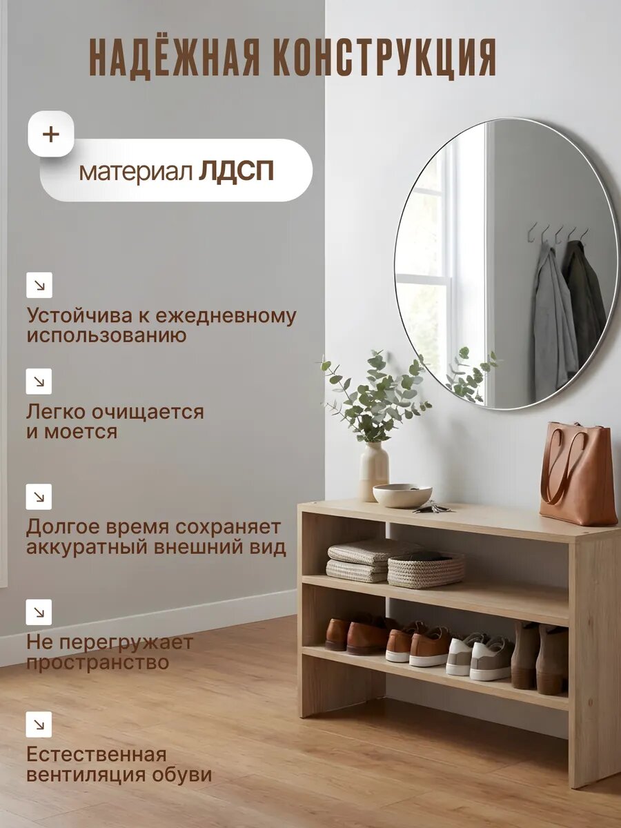 Обувница в прихожую — фото 1
