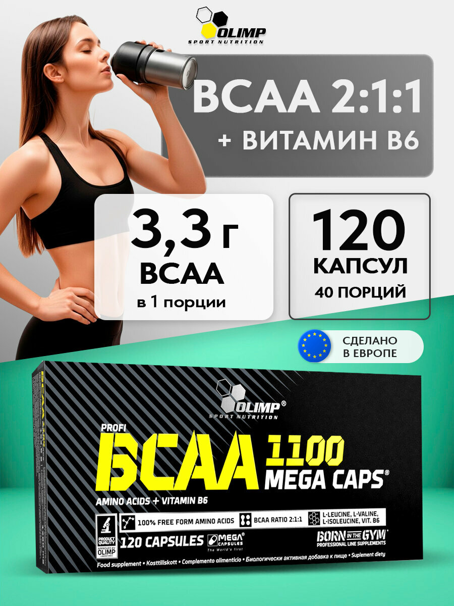 Olimp Sport Nutrition BCAA Mega caps, аминокислоты и Витамин B6 для выносливости, 120 капсул, для похудения