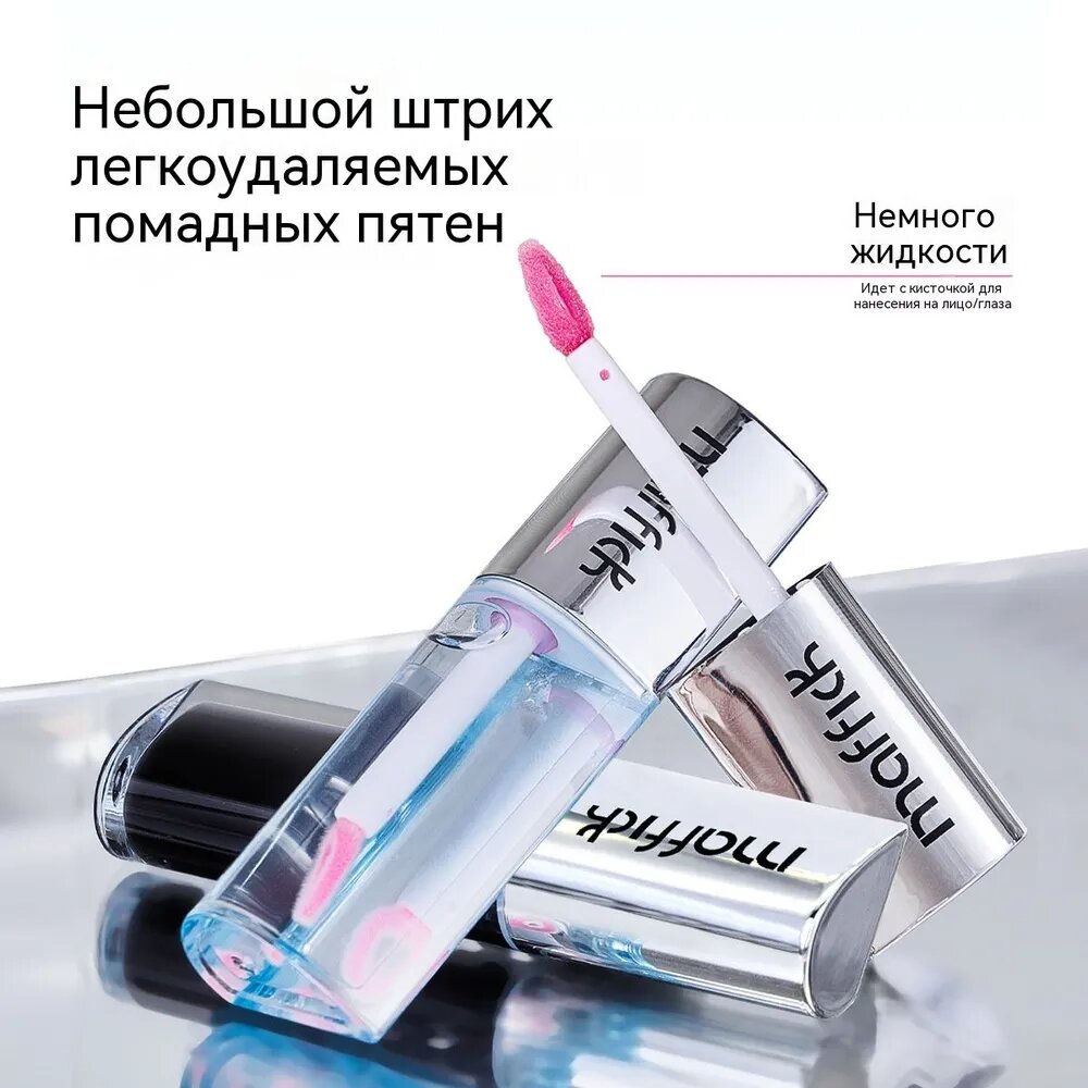 Румяна-блеск для губ, меняющий цвет