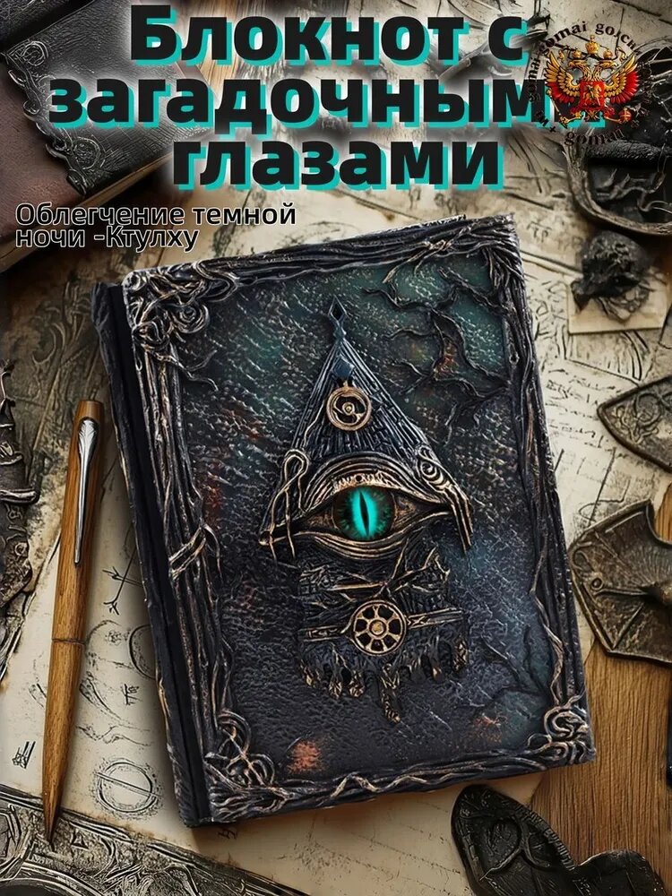 Блокнот, листов: 100