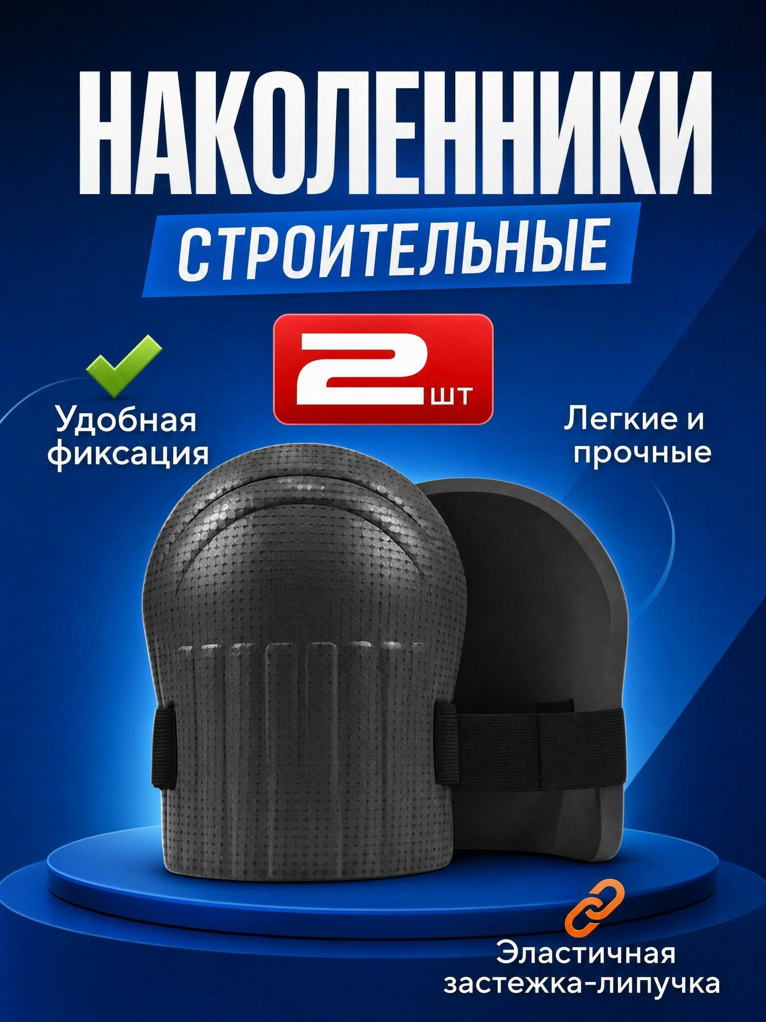 Коврик, подколенник для садовых работ EVA 2 шт, защитные, для ползания, рабочи