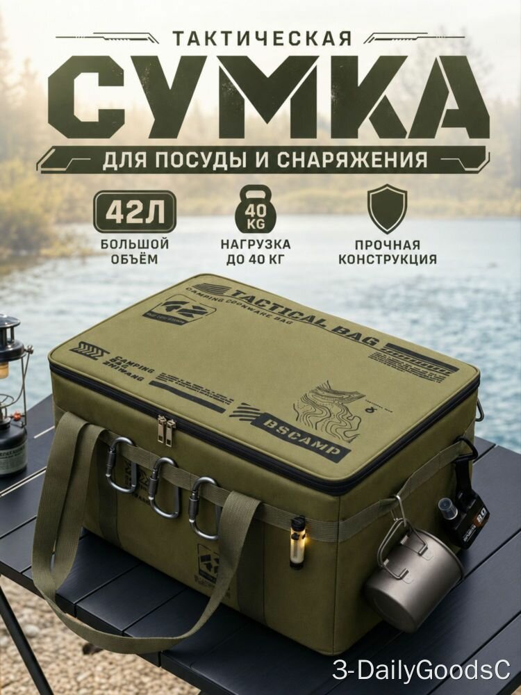 Сумка рыболовная /Для рыбалки и охоты / сумка для активного отдыха, зеленая, 42 л