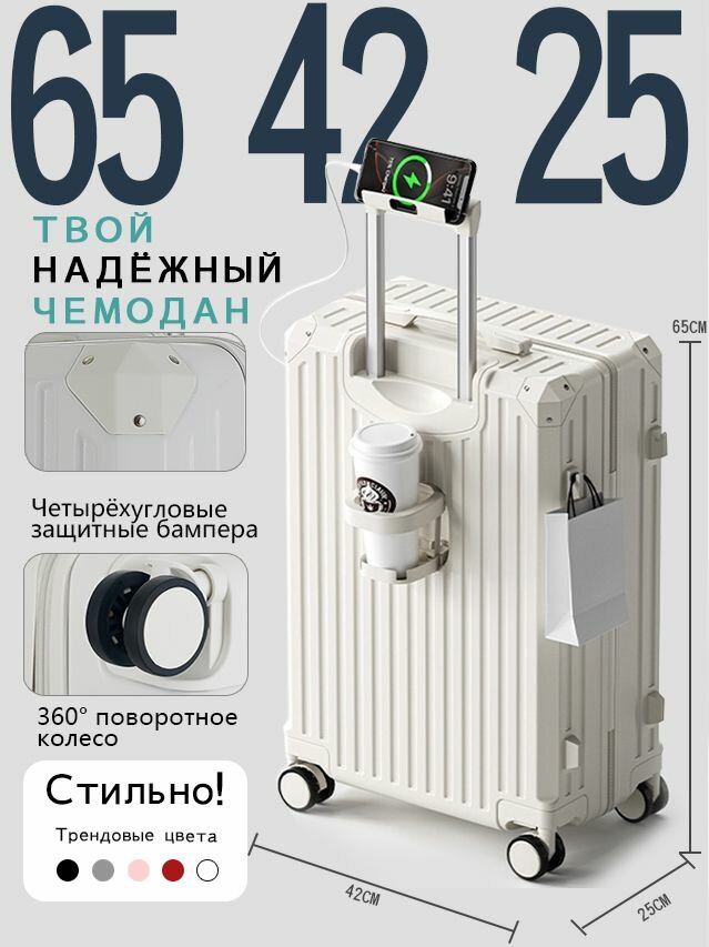 Чемодан