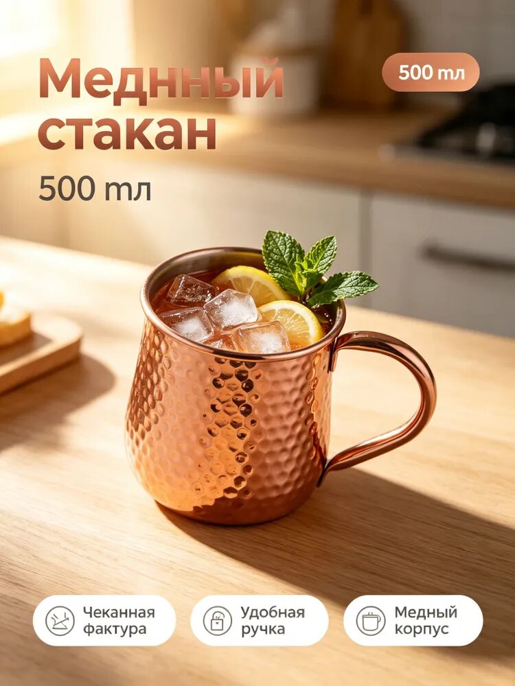 Стакан 500 мл 1 шт