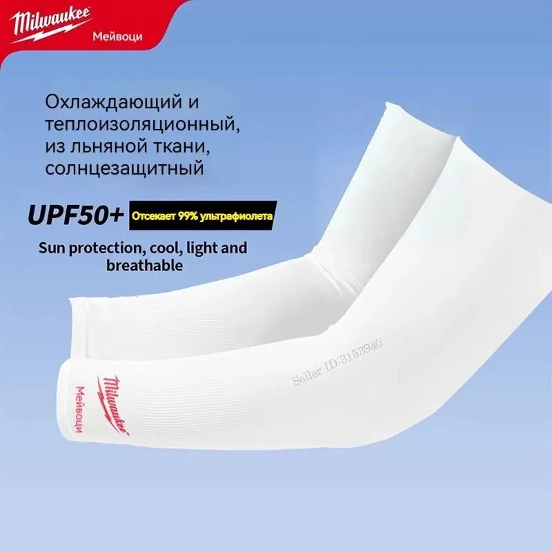 Садовые нарукавники 40 см 1 шт