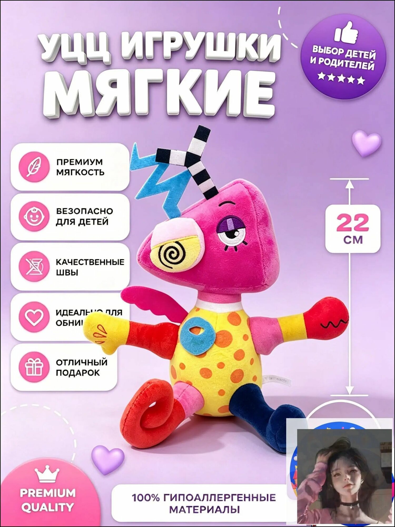 Уцц игрушки мягкие Зубл