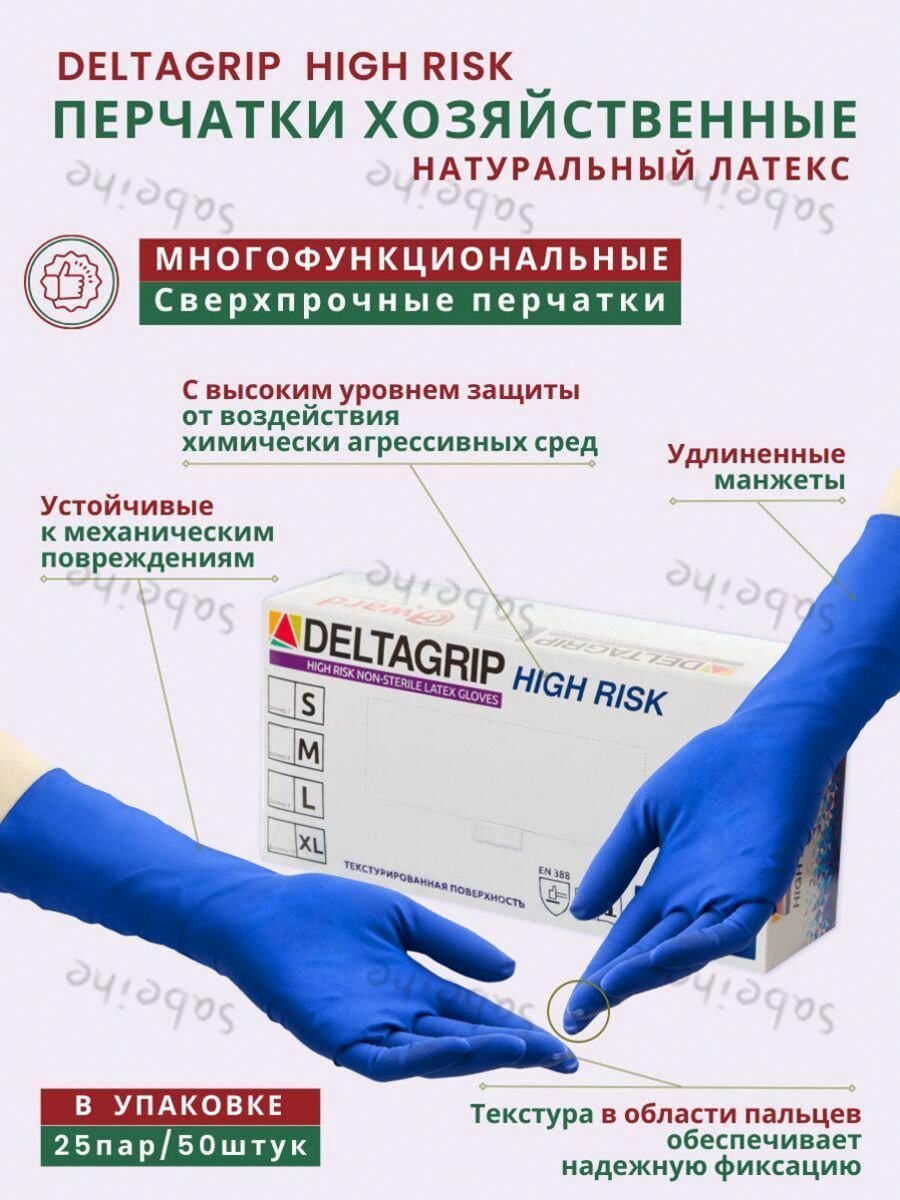 Перчатки хозяйственные, размер M, 25 пар