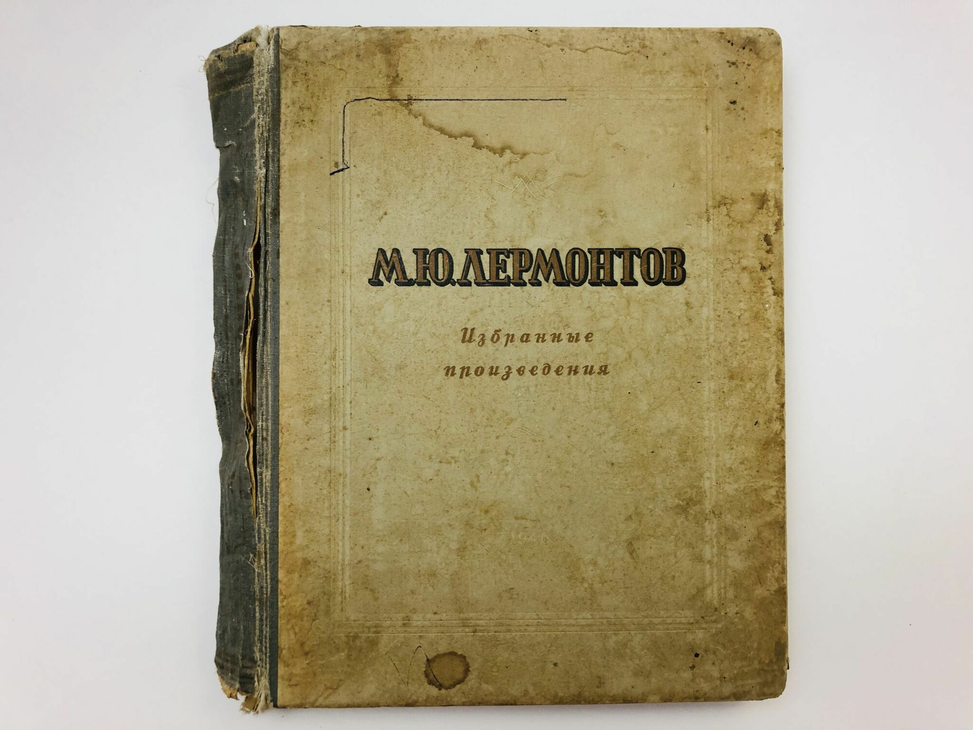 Избранные произведения. Стихотворения, поэмы, драма, проза