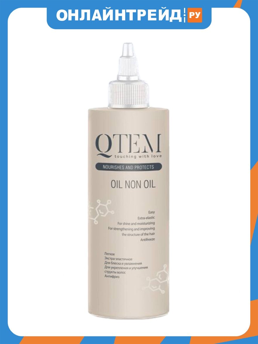Масло для волос Qtem Oil Non Oil, без масла, 150 мл