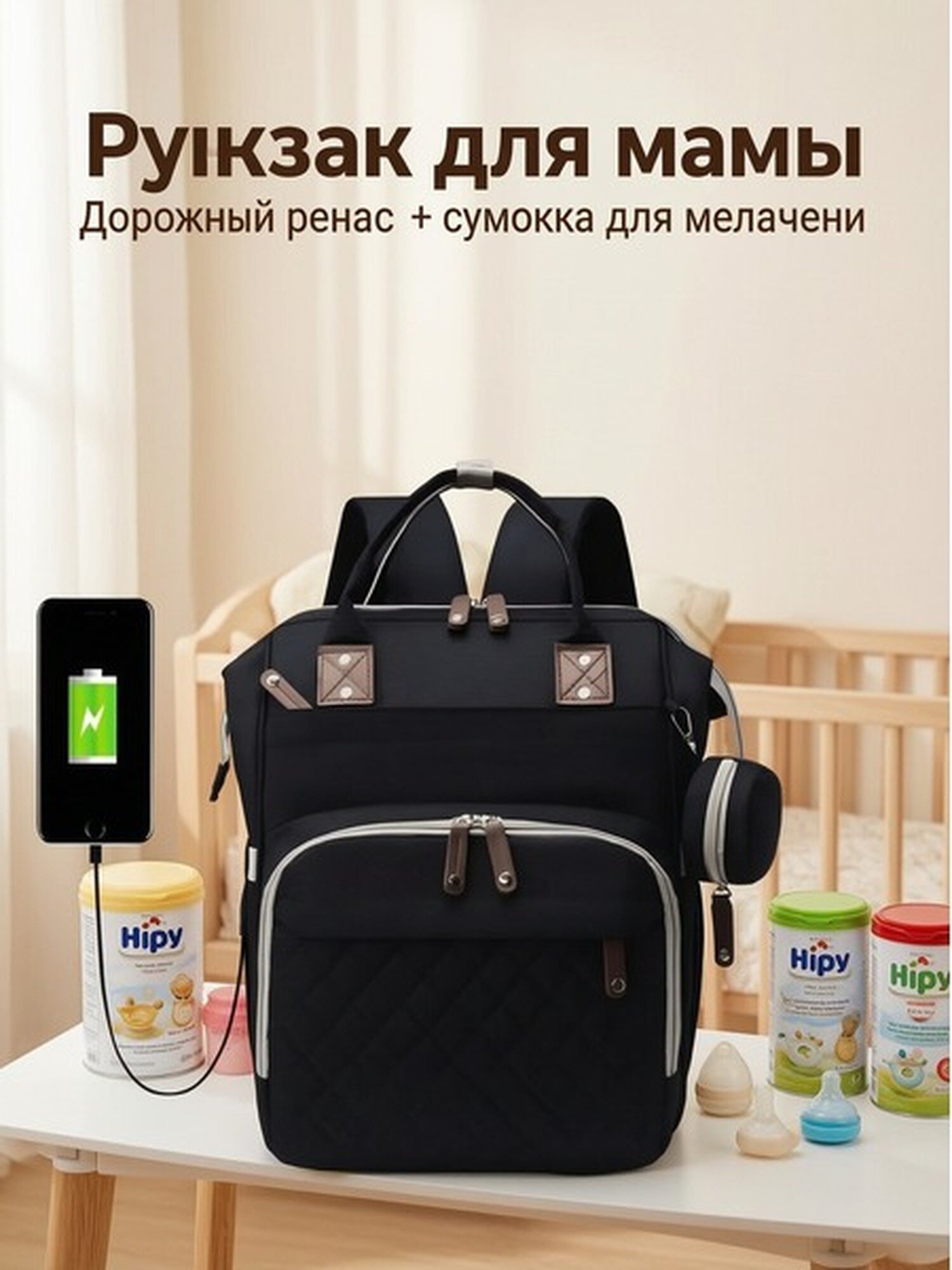 Рюкзак для мамы Дорожный ранец + сумочка для мелочей сушилка для посуды сушилка для посуды настольная сушка для посуды Yolux, 400x290x50 мм