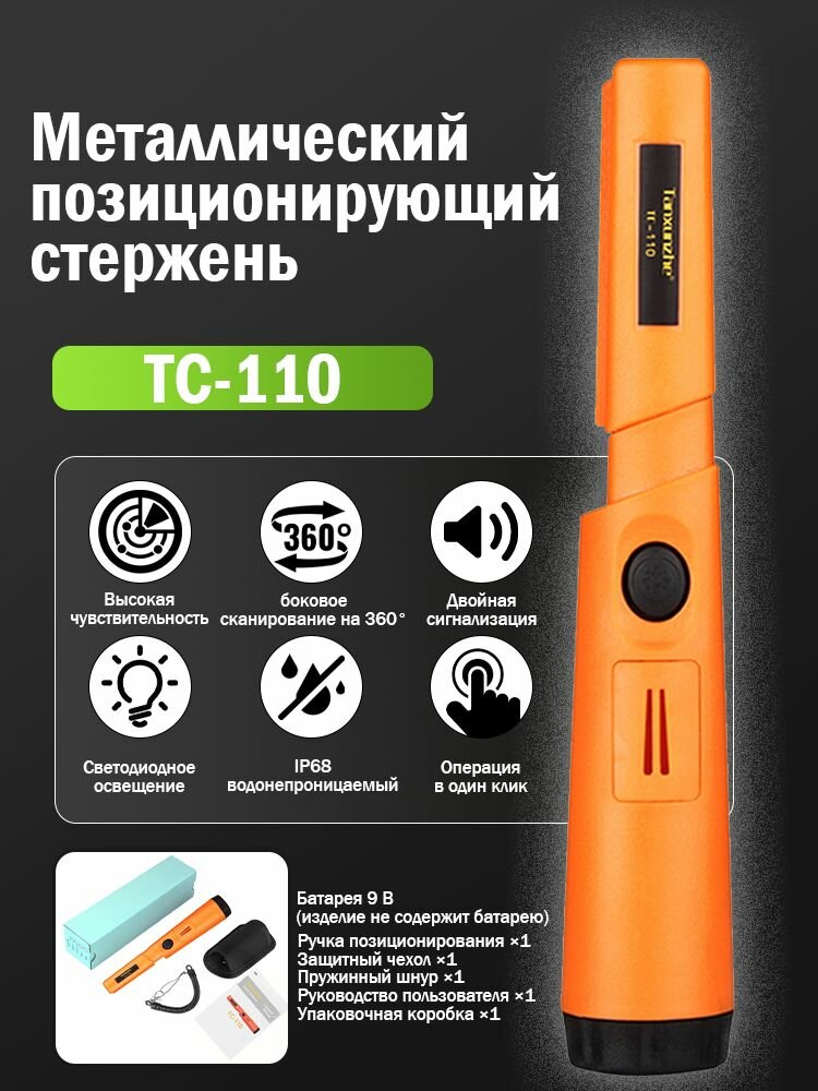 TTAKA7 Аксессуары для металлоискателя