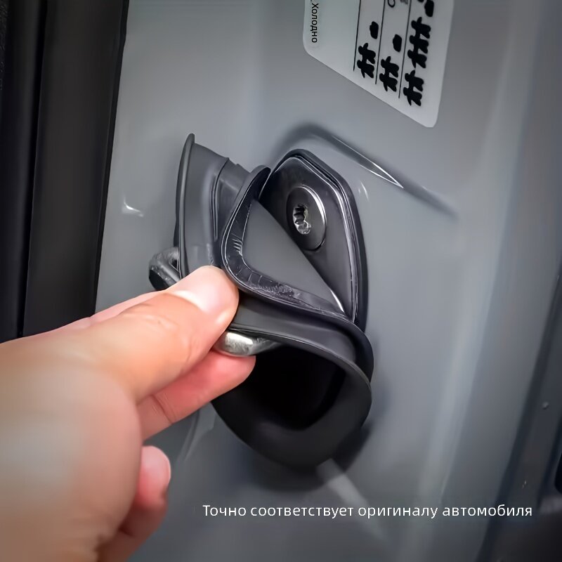 Силиконовые амортизирующие прокладки для замков дверей автомобиля, защита от ударов и вибрации, шумоподавление, черные, 1 шт.