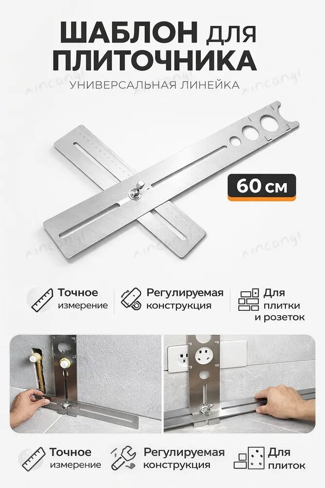 Линейка, угольник строительный 600мм х 300мм, Нержавеющая сталь
