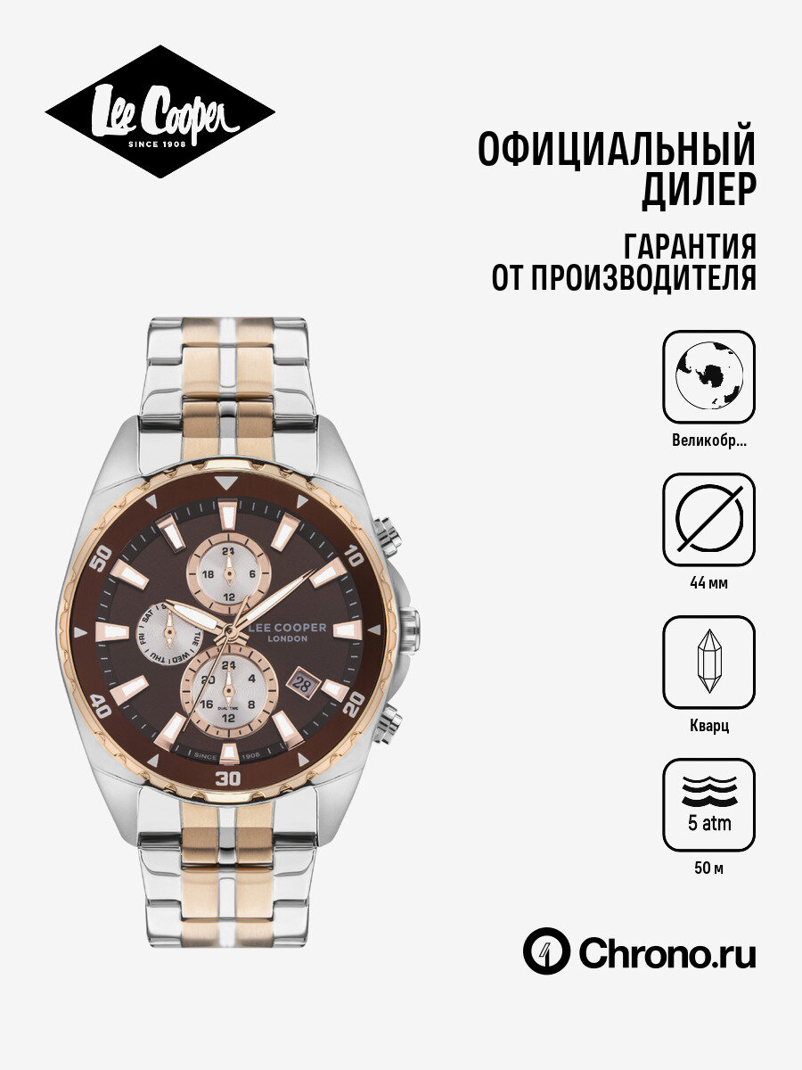  Lee Cooper