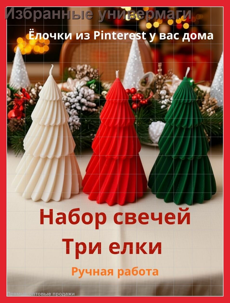 Свеча