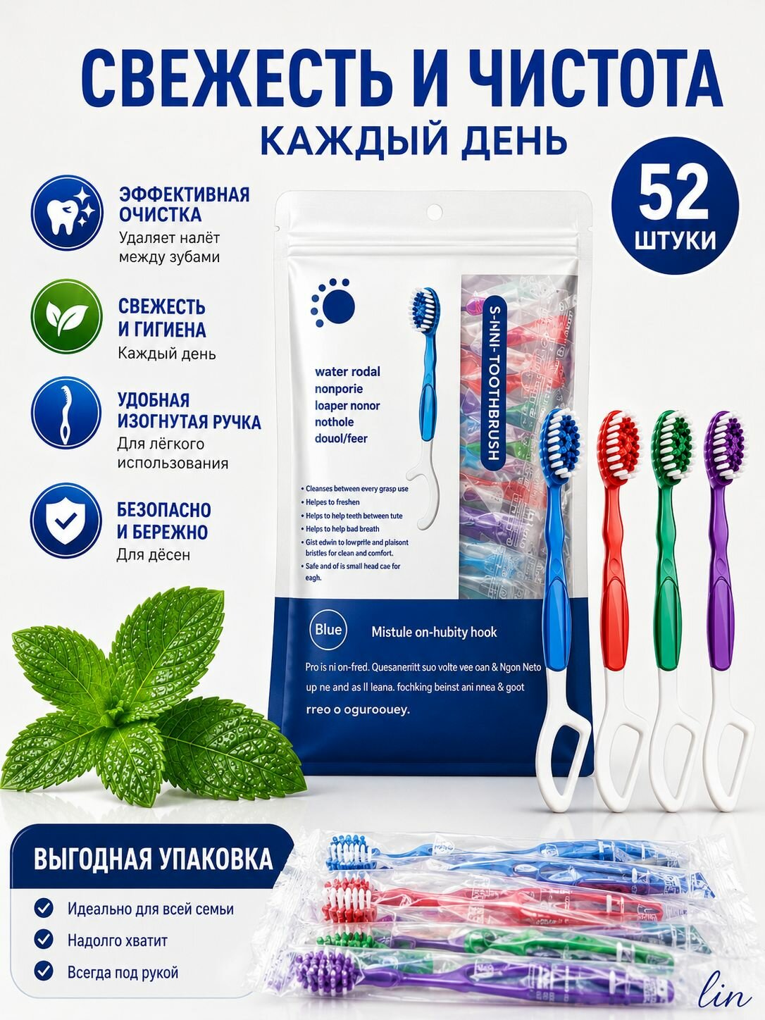 Набор межзубных щеток 52 шт для чистки зубов и десен, компактные ершики для ухода за полостью рта