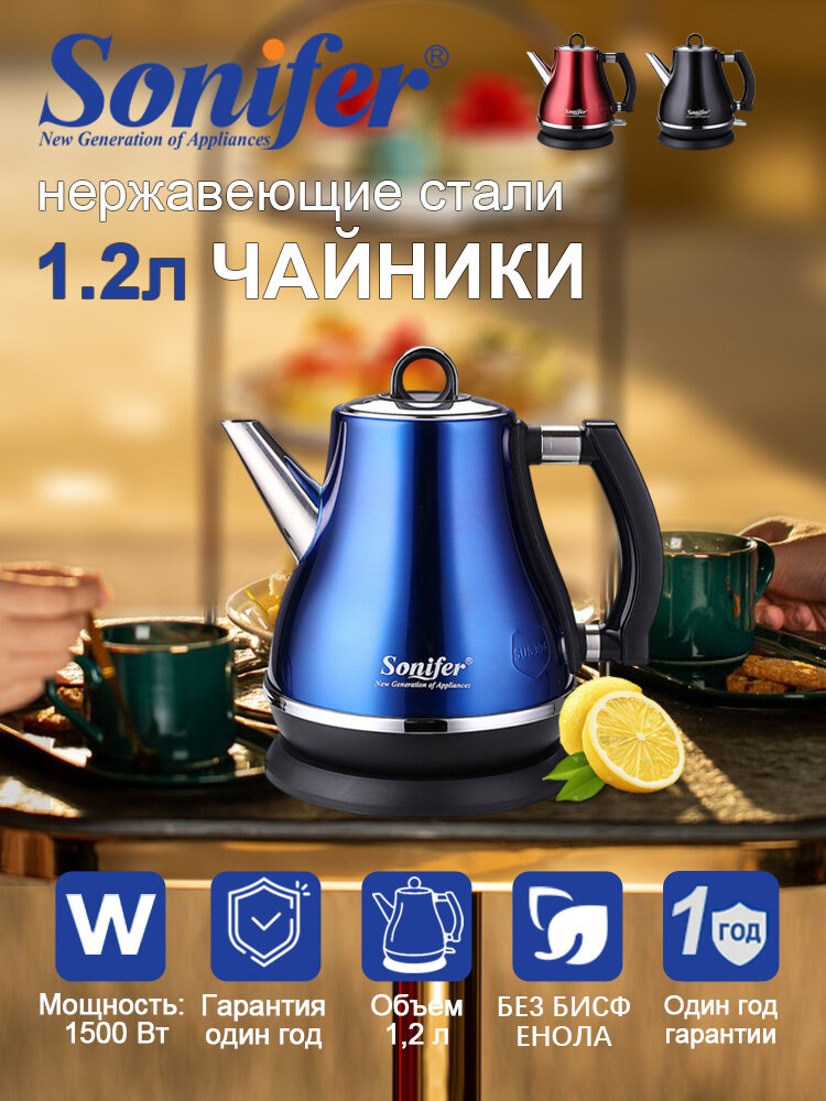 SONIFER Электрический чайник Мини-чайник, черный матовый, синий