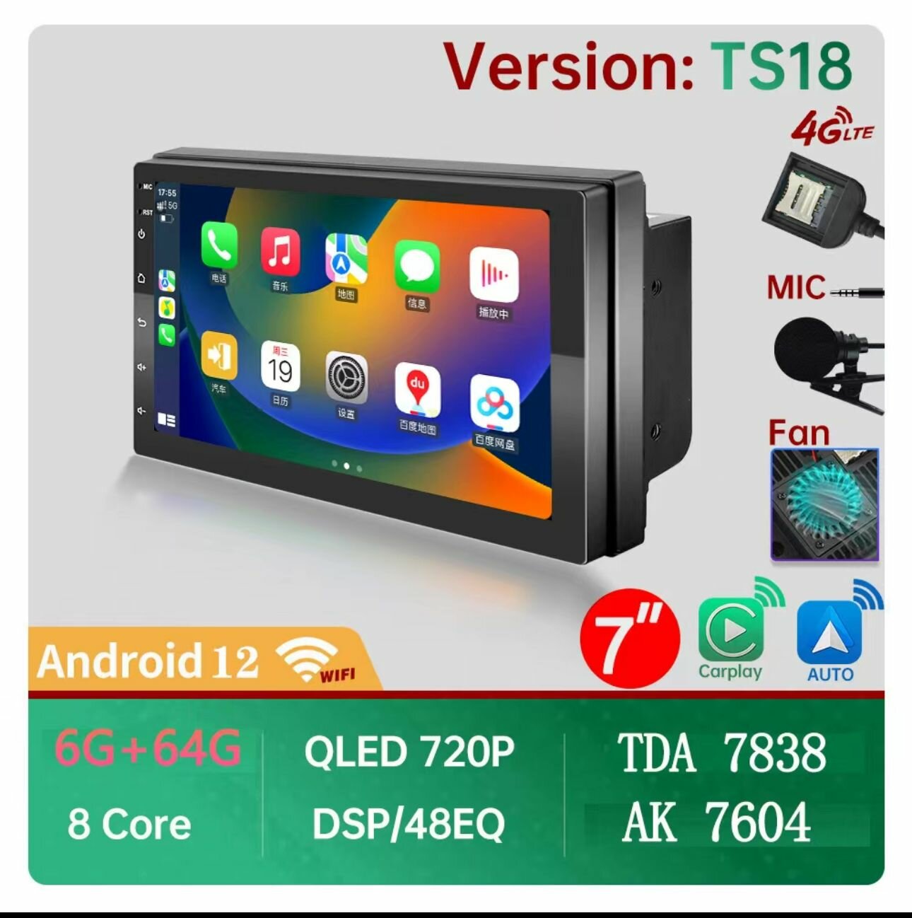 Магнитола андроид 7 дюймов TS18 6/64GB DSP CarPlay