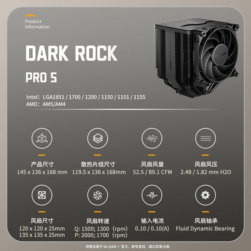 Вентилятор be quiet! Dark Rock Pro 5, черный