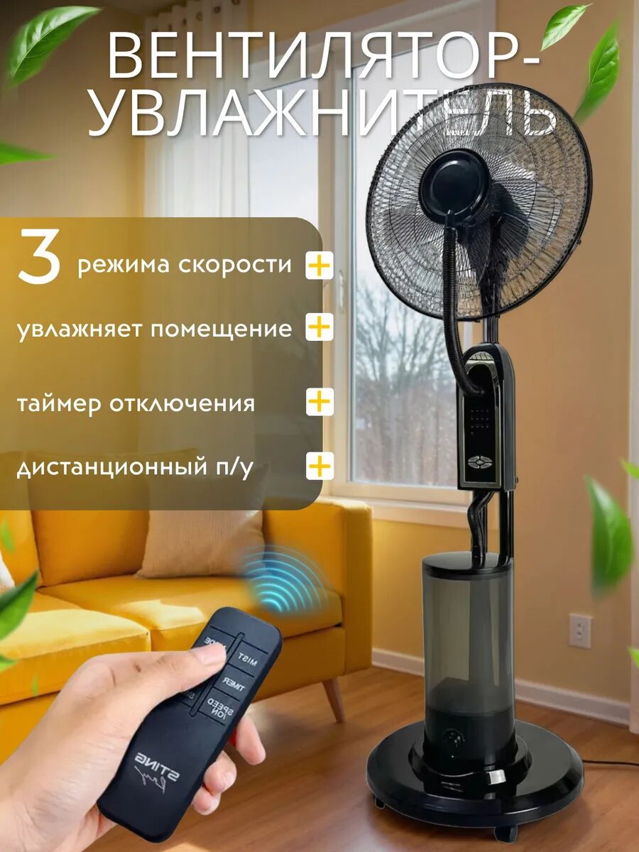 Напольный вентилятор с водным охлаждением и автоматической водой, черно-серый, черный