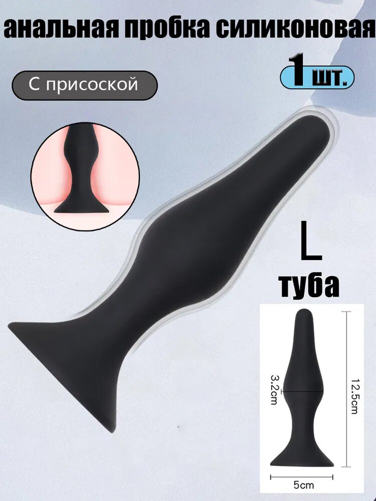 Анальная пробка, черный матовый, 32.01 мм