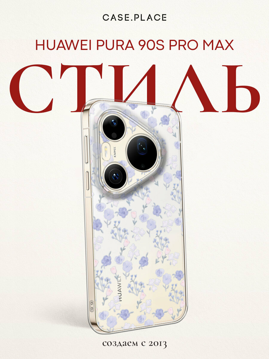 Чехол на Huawei Pura 90s Pro Max / Хуавей Пура 90s Про Макс с принтом Сиреневые розы паттерн, прозрачный