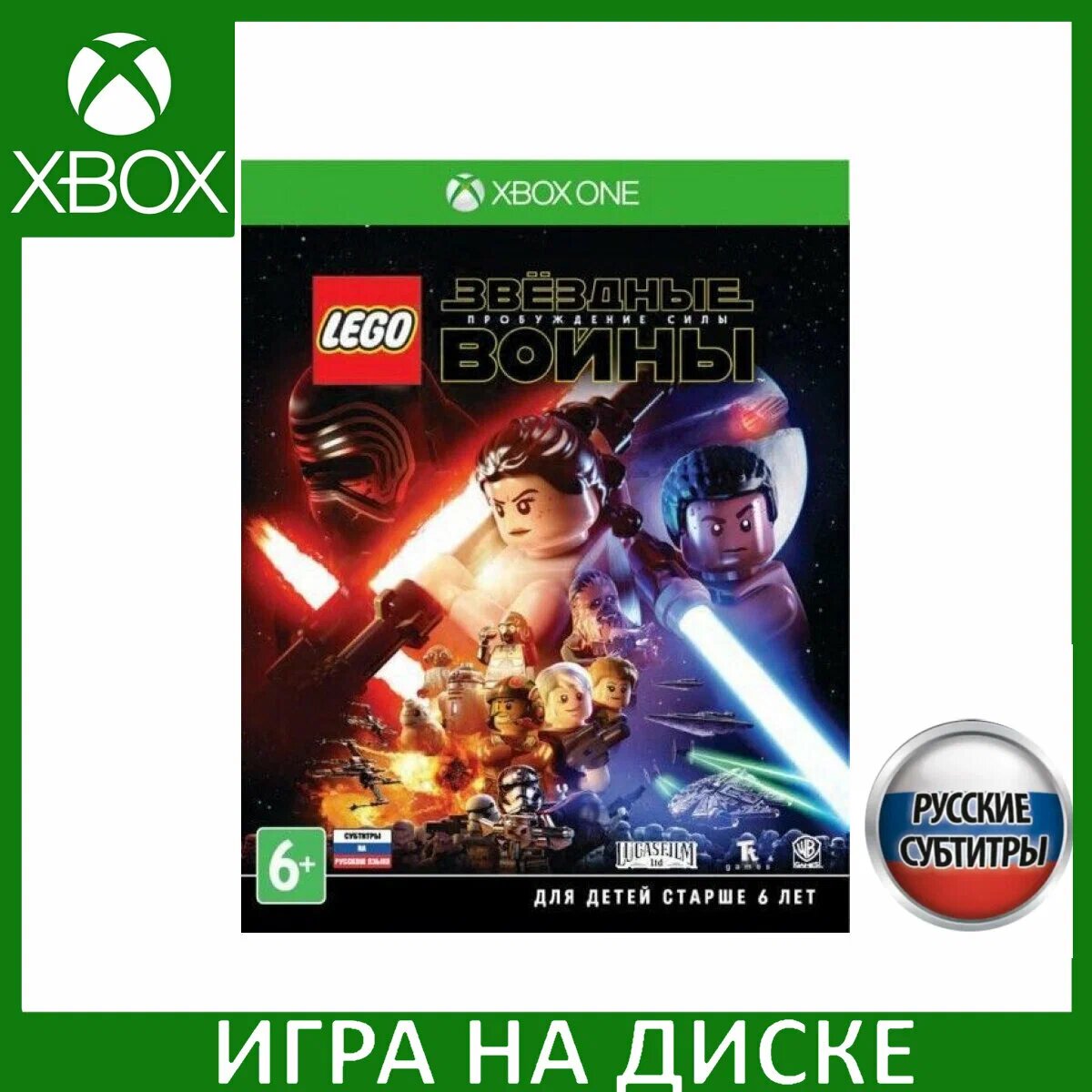LEGO Star Wars: The Force Awekens (русские субтитры) (Xbox One/Series X)