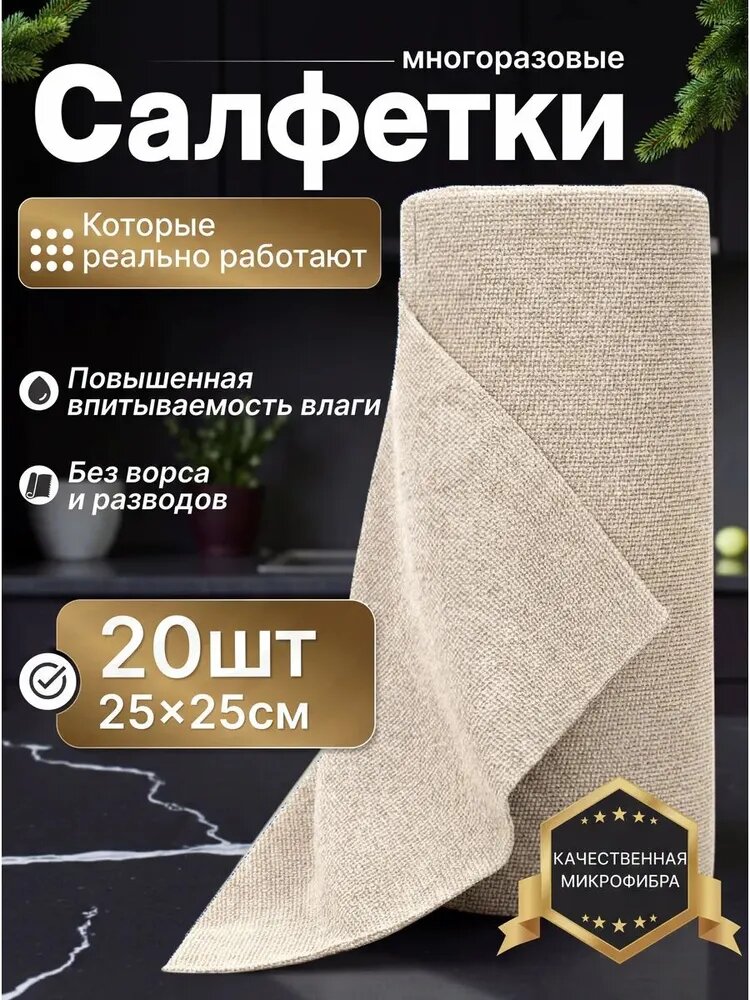 Тряпка
