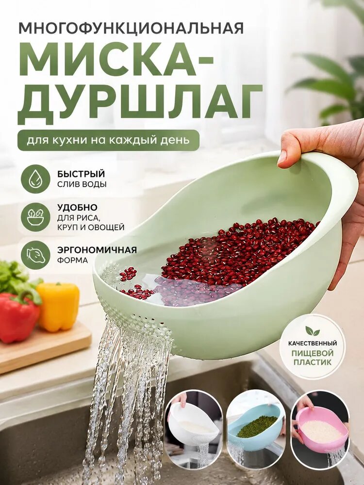 Дуршлаг, диаметр 21 см