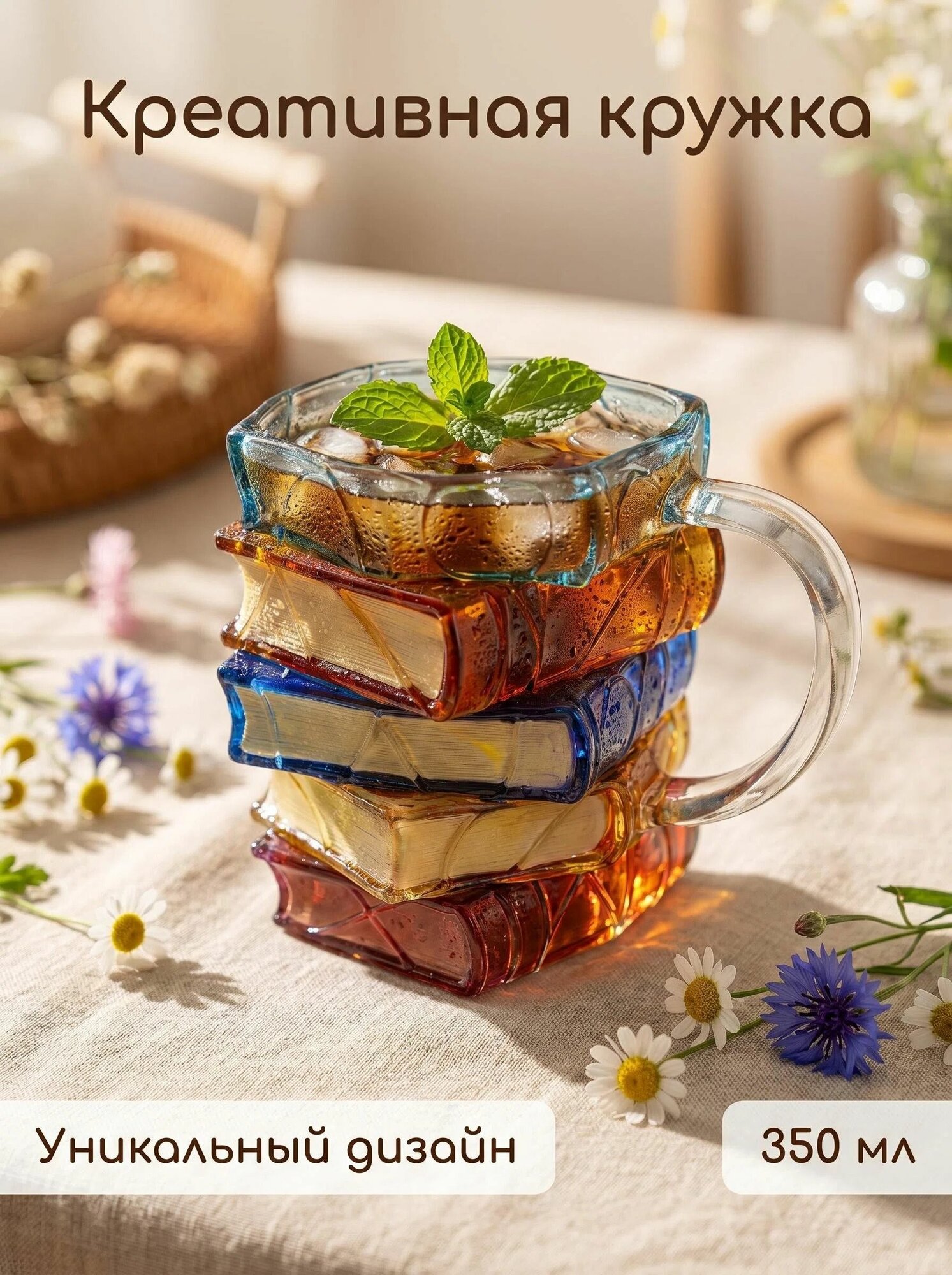 Кружка "книги", 1 шт