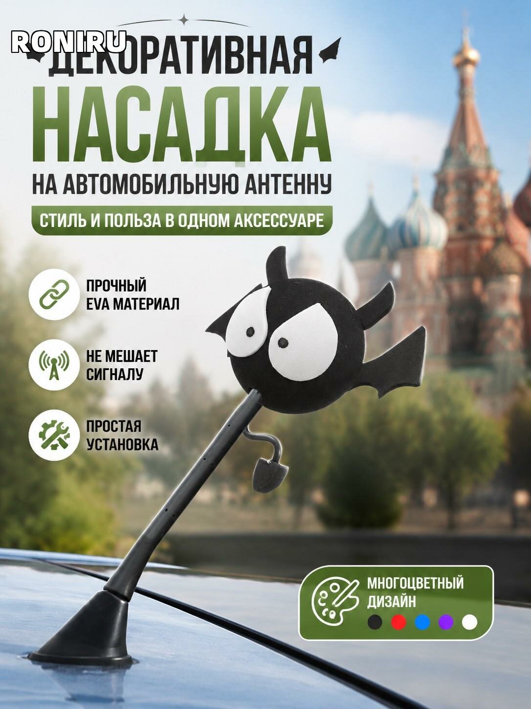 Насадка-декор на автомобильную антенну из EVA, многоцветная подвеска doll, простая установка и улучшение сигнала
