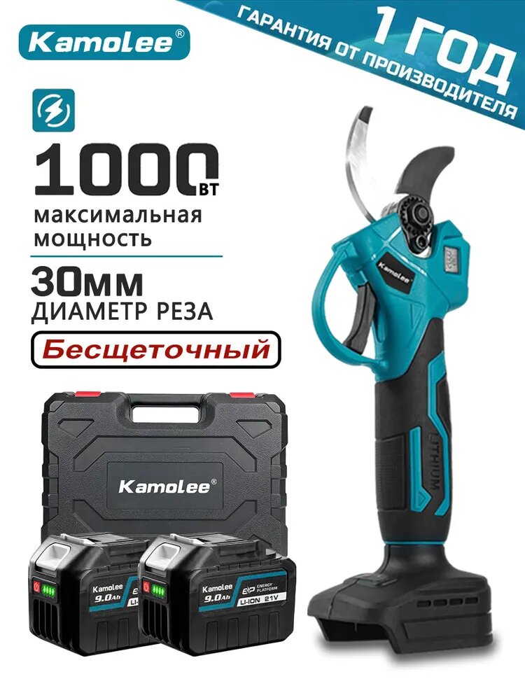 Kamolee Электросекатор 30 мм 1000 Вт 21 В