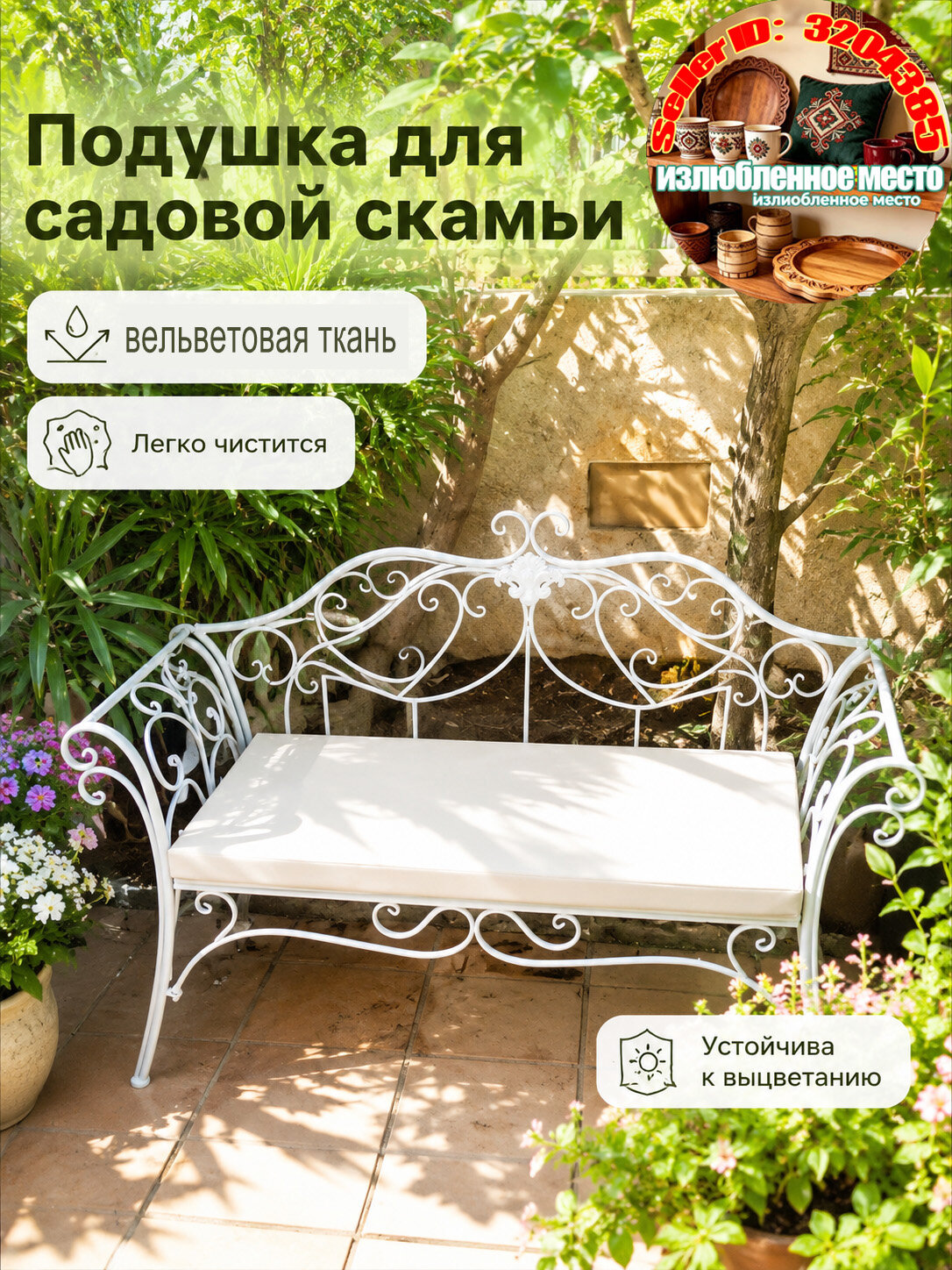 Скамья 40х100х4 см — фото 1