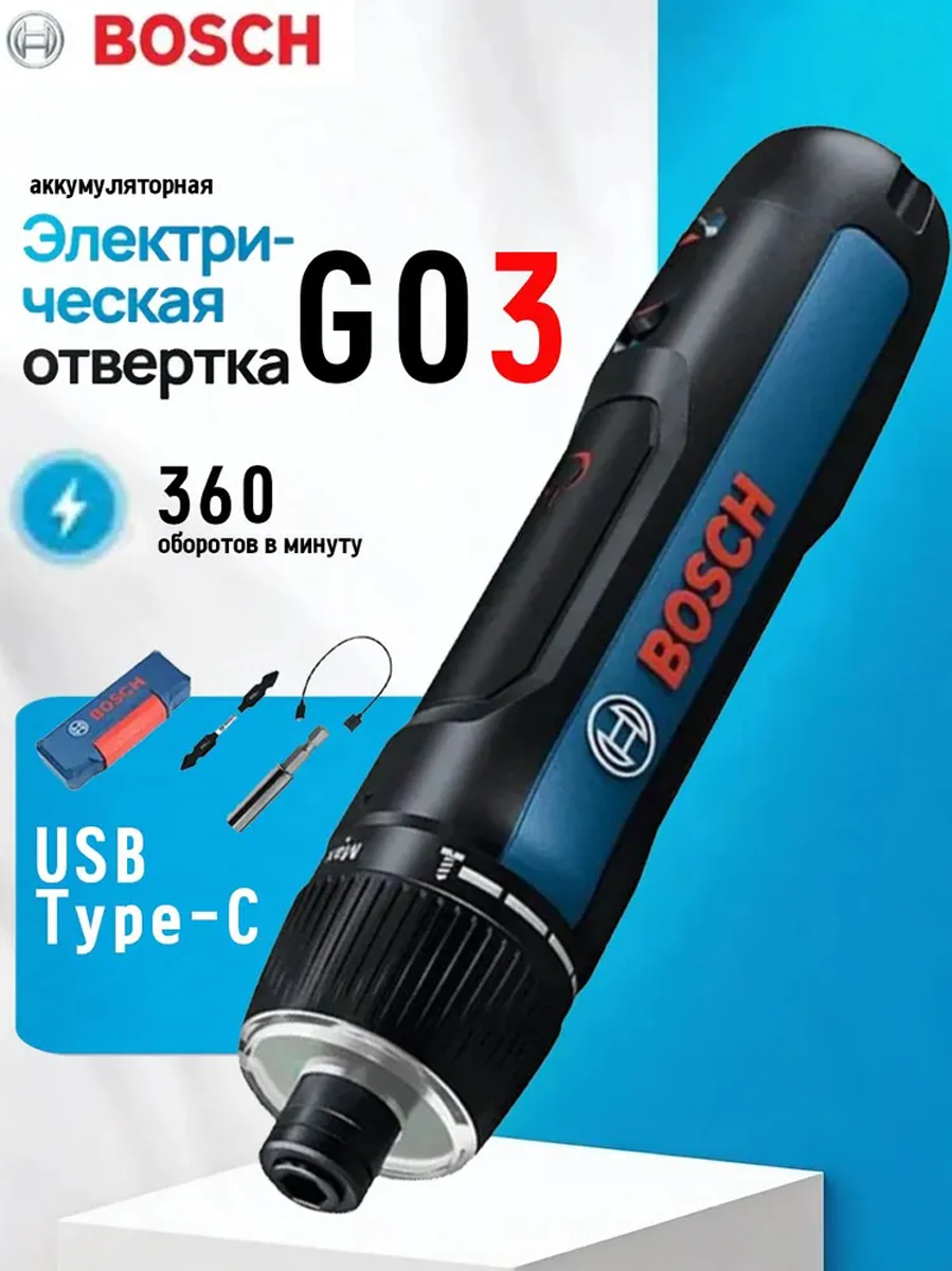 Аккумуляторная отвертка BOSCH GO 3 Basic USB-C 2.0 Ач 5 Нм 360 об/мин + кейс, кабель