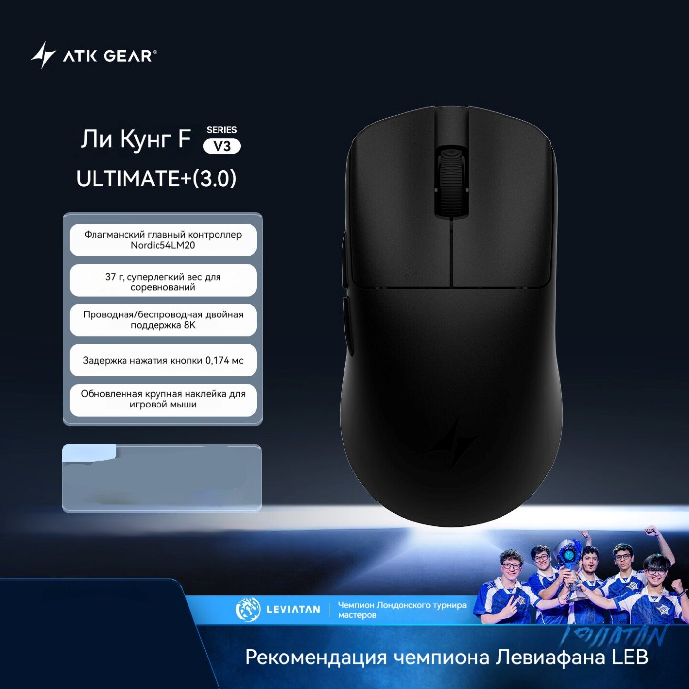 ATK Liekong F1V3 Master Edition + Игровая мышь двухрежимная проводная / легкая эргономичная с разрешением 2,4G, DPI40000