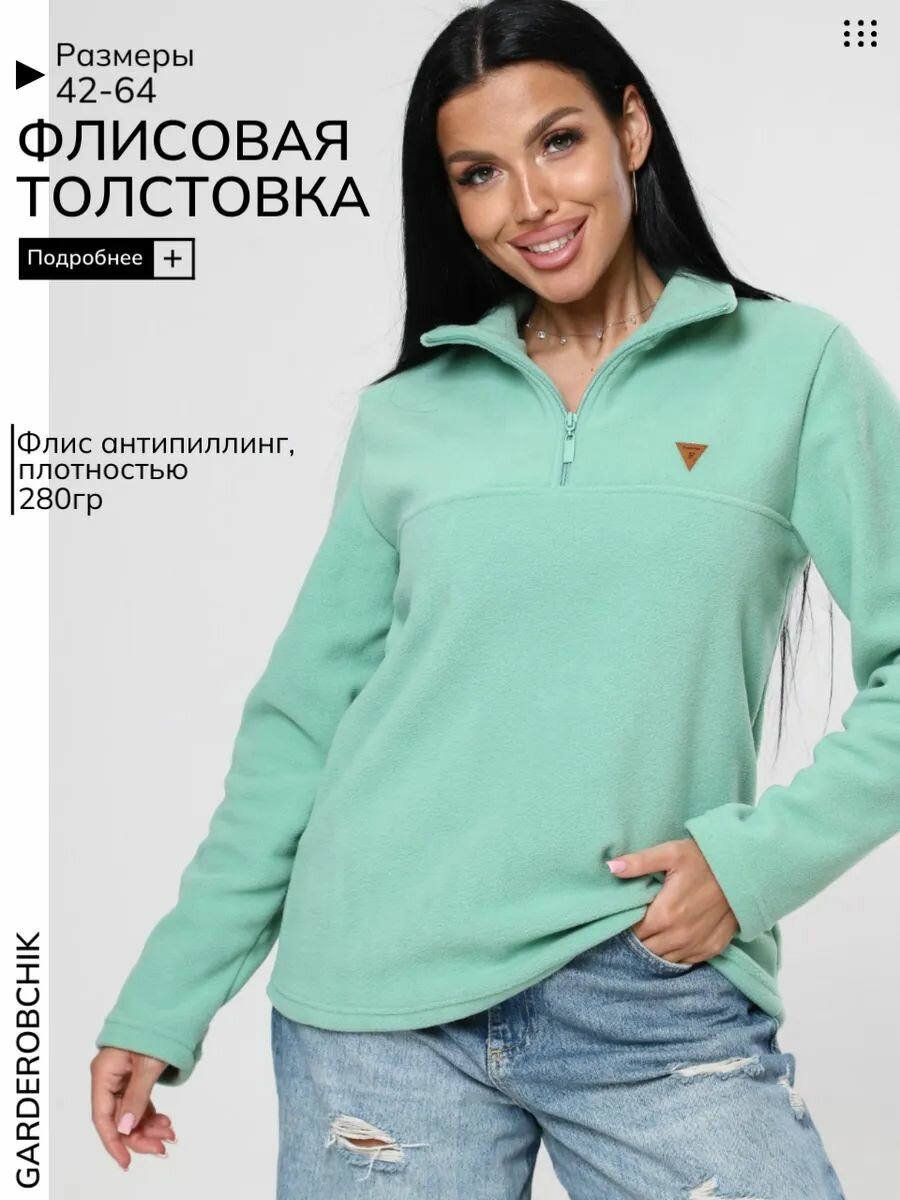 Толстовка
