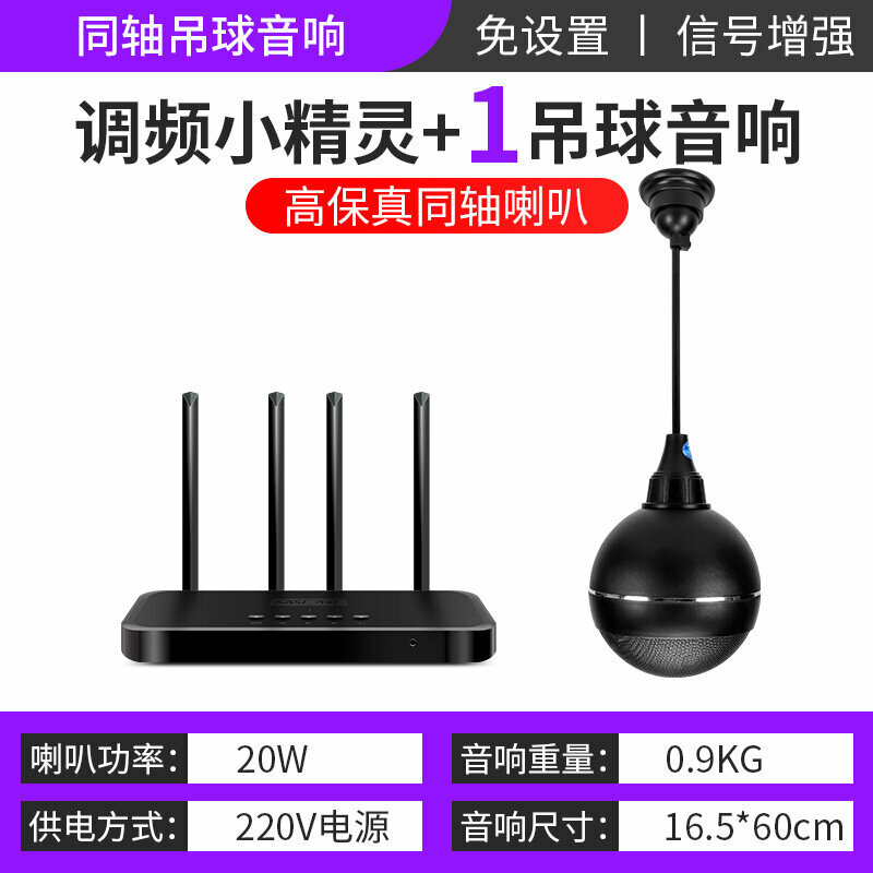 Беспроводной модуль Bluetooth Mini с 1 подвесной колонкой для коммерческого использования в помещении