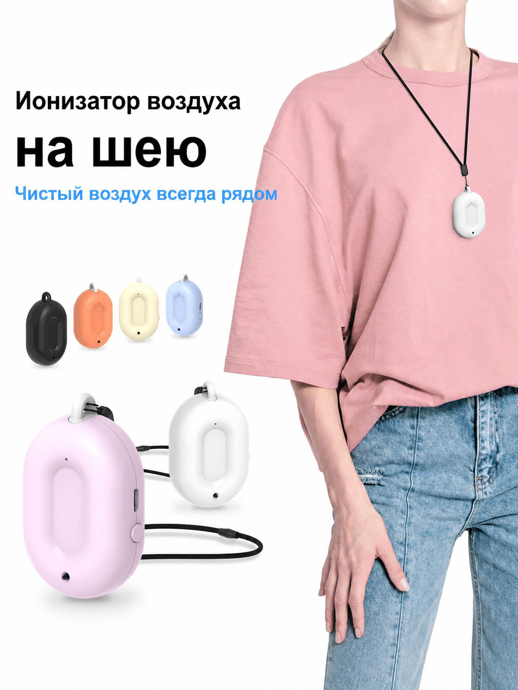 Персональный ионизатор воздуха на шею, портативный генератор отрицательных ионов, мини очиститель воздуха USB
