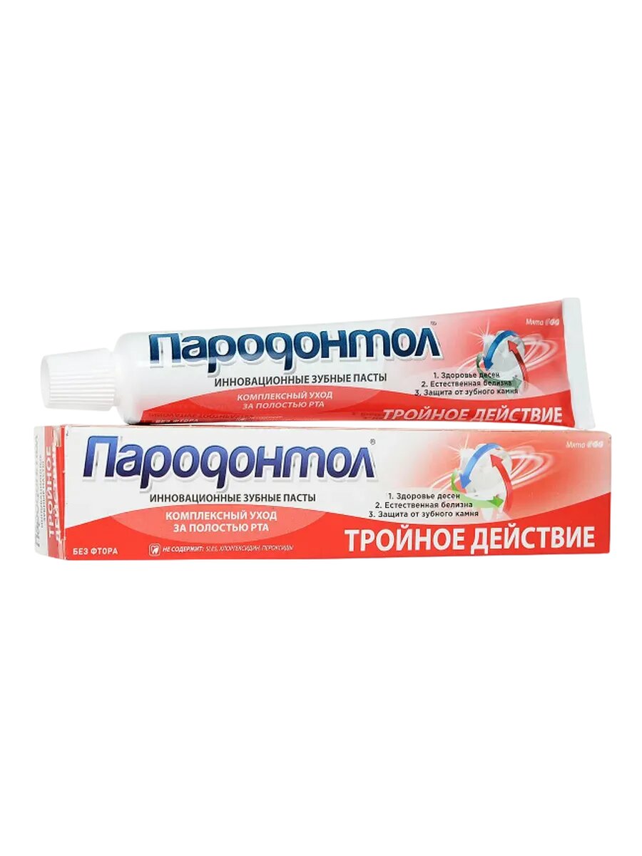 Пародонтол Зубная паста Тройное действие 63 г 1 шт
