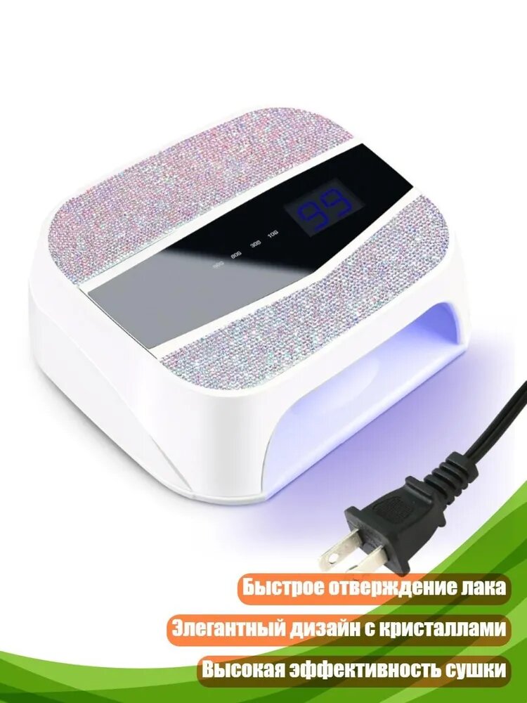 Профессиональная LED-лампа для сушки ногтей, US